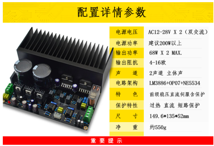 IOT-Audios LM3886 Stereo High Power Amplifier Board OP07 DC Servo 5534 ...